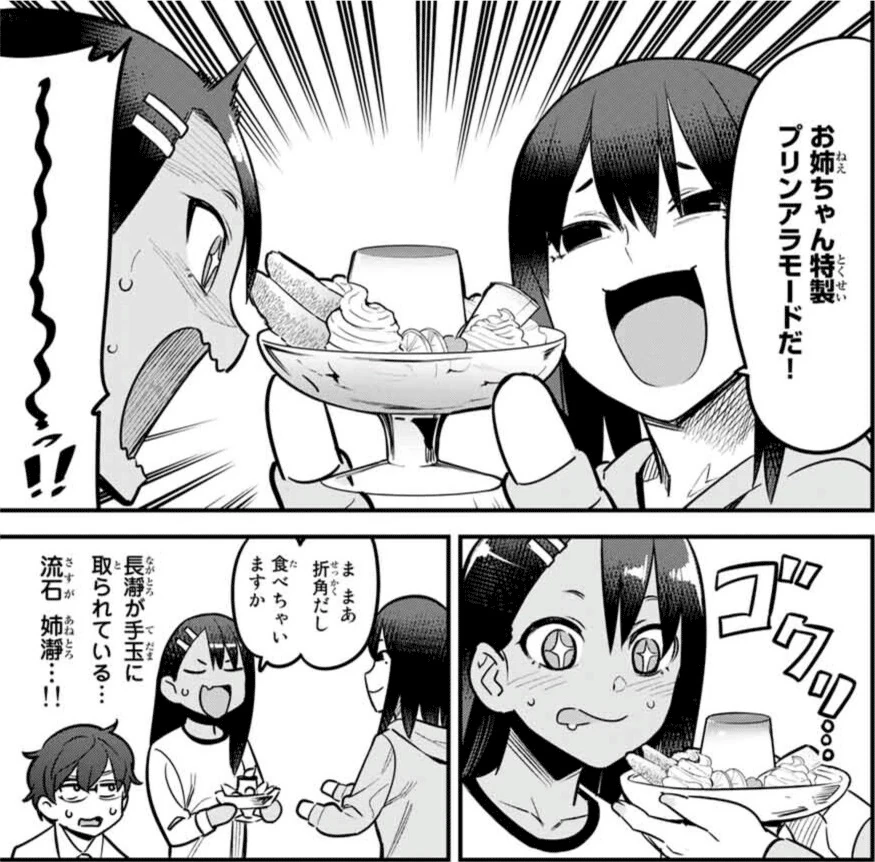 nagatoro pyjamas