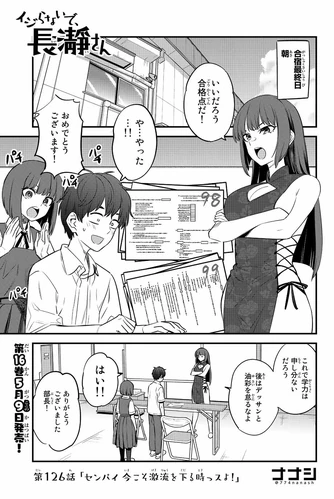 Chapter 126 Nagatoro Wiki Fandom