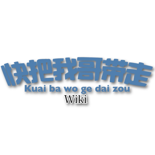 Interactive Maps | Please, take my brother away! Wiki | Fandom