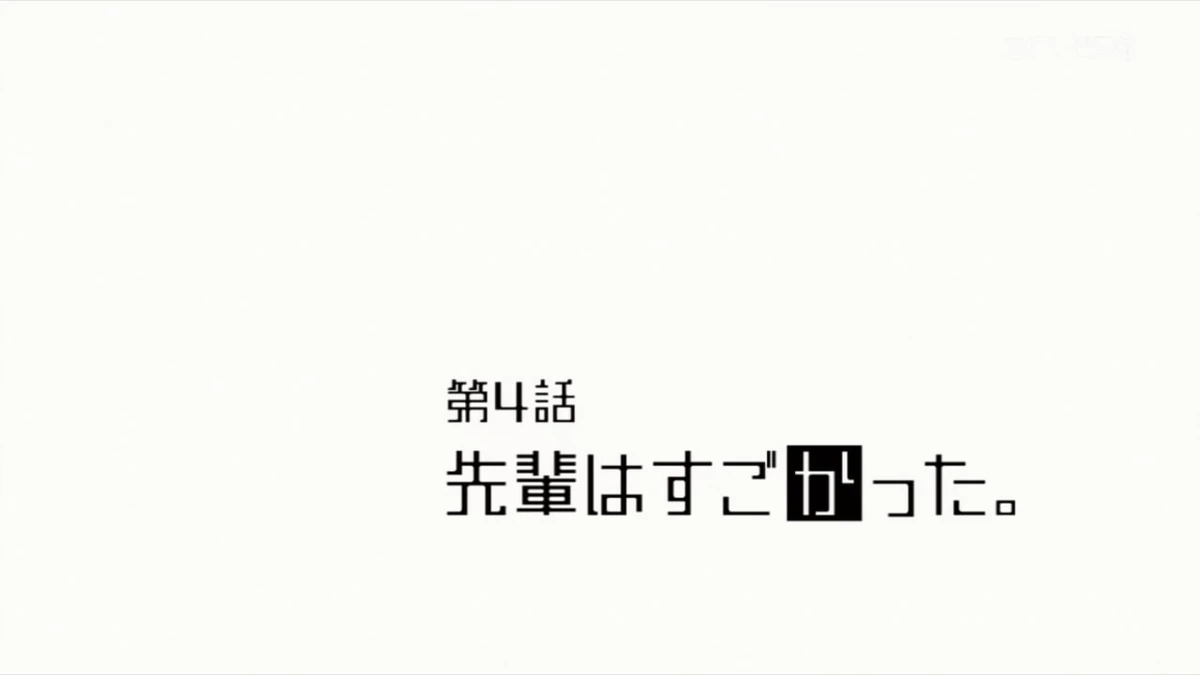 Senpai was Amazing | Please Teacher Wiki | Fandom