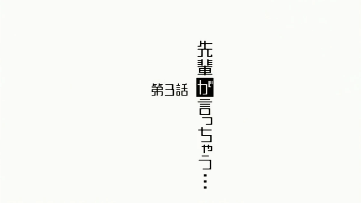 Senpai Says... | Please Teacher Wiki | Fandom
