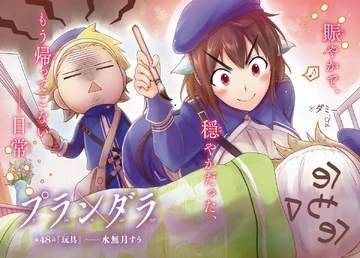 plunderer parents guide