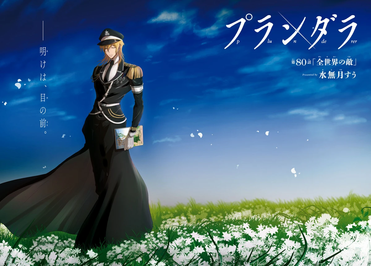 Chapter 80 | Plunderer Wiki | Fandom