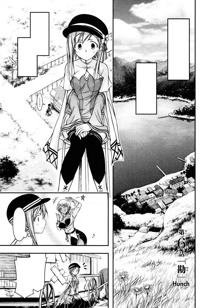 Chapter 06 | Plunderer Wiki | Fandom