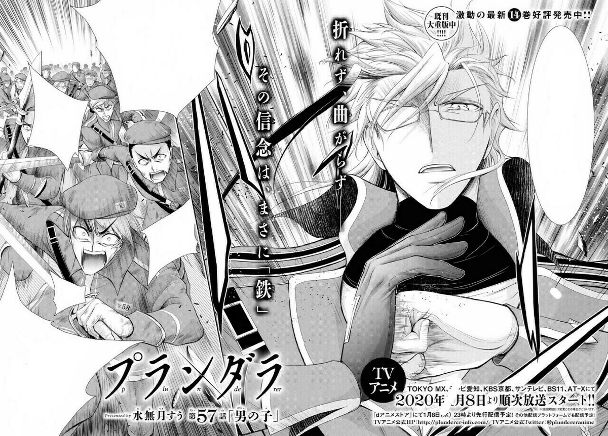 Chapter 57 | Plunderer Wiki | Fandom
