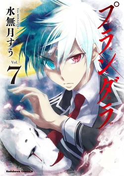 Plunderer Wiki | Fandom