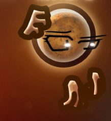 Trappist-1c | Pluto's Reprisal Universe Wiki | Fandom