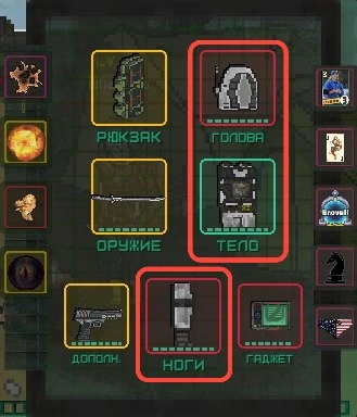 Броня | Pocket Zone Вики | Fandom