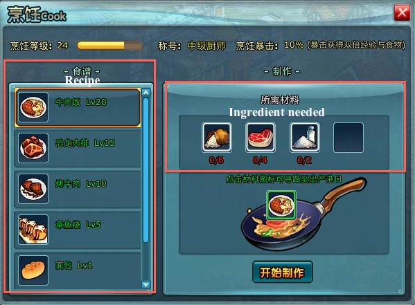 Cooking | Pockie Pirate Wiki | Fandom