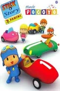Pato car | Pocoyo Wiki | Fandom
