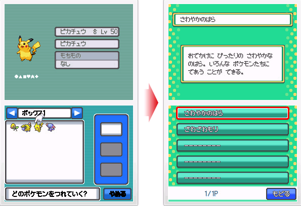 PokéWalker | Pokémon Wiki | Fandom
