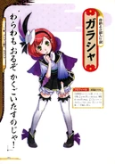 Gracia | Pokemon Conquest Wiki | Fandom