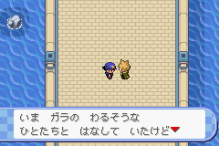 Mystery Man | Pokémon Procyon/Deneb Wiki | Fandom