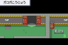 Gakoga Factory | Pokémon Procyon/Deneb Wiki | Fandom