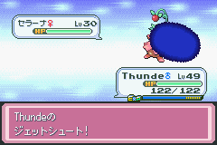 Jet Strike (move) | Pokémon Procyon/Deneb Wiki | Fandom