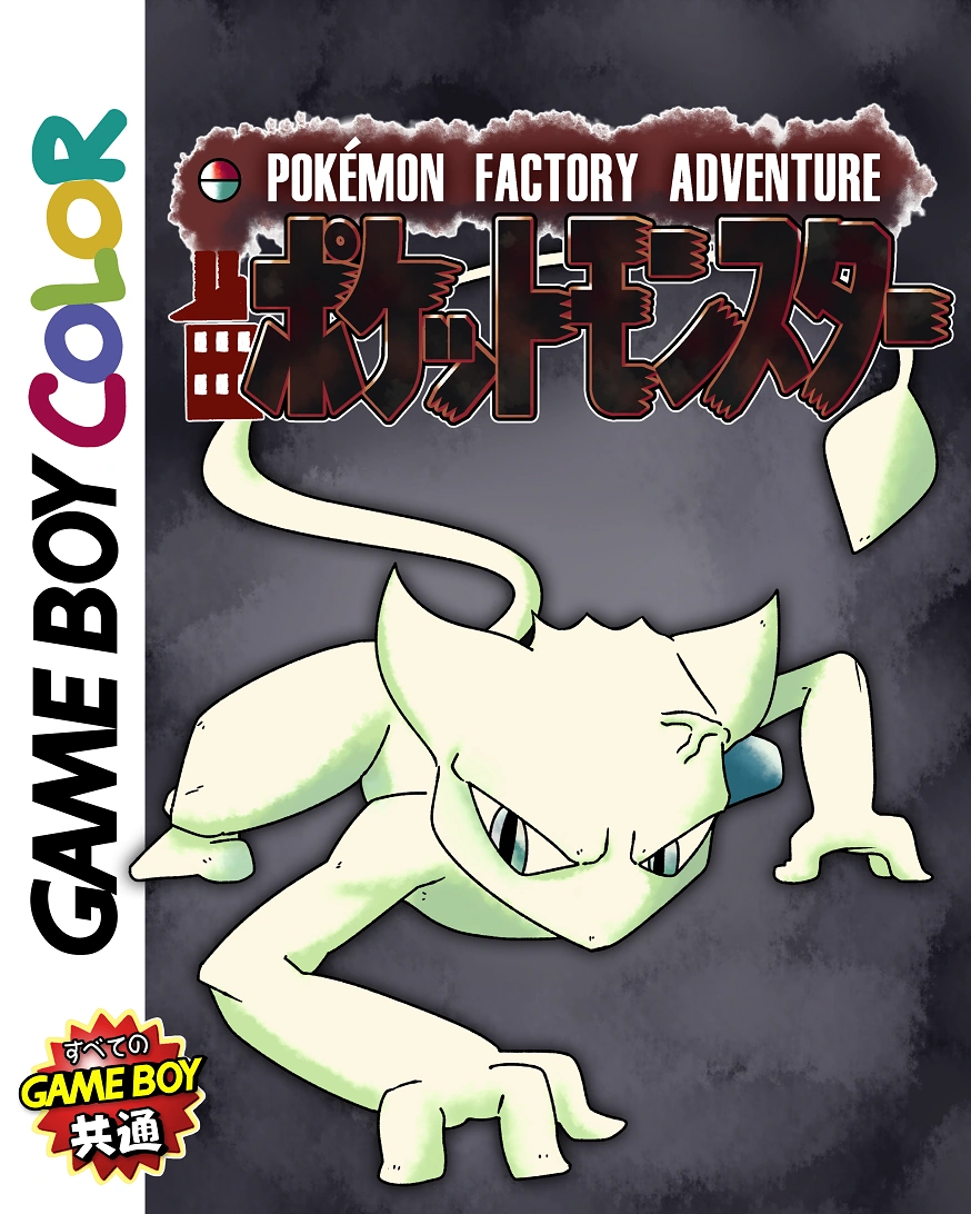 Pokémon Factory Adventure | Pokémon Fan Game Wiki | Fandom