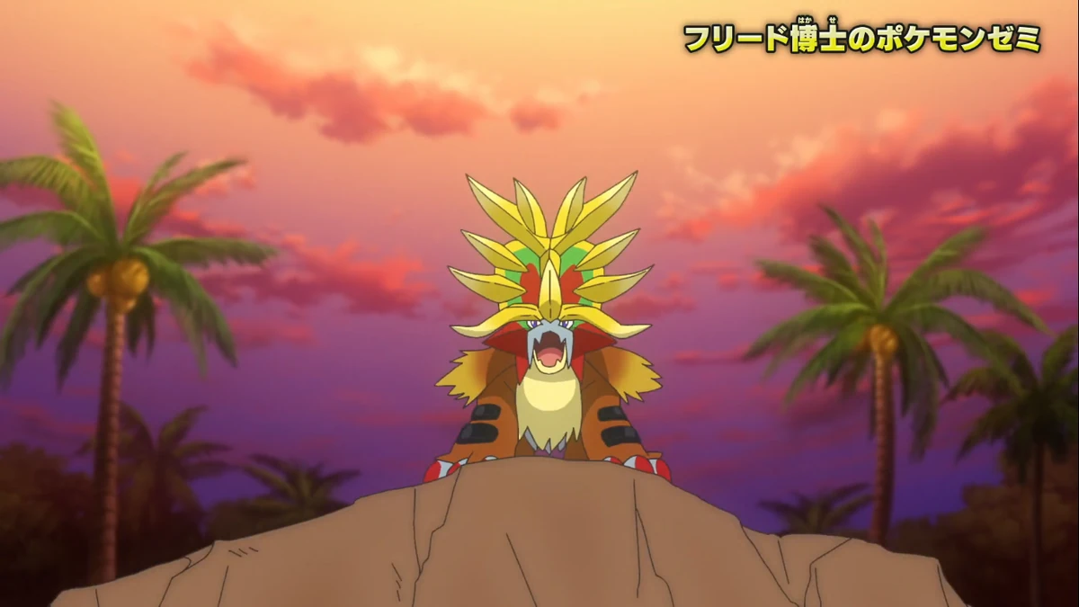 Tsuna's Gouging Fire | Pokemon Journeys: My Fanon Wiki | Fandom