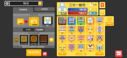 Leveling Pokémon | Pokémon Quest (Netease) Wiki | Fandom