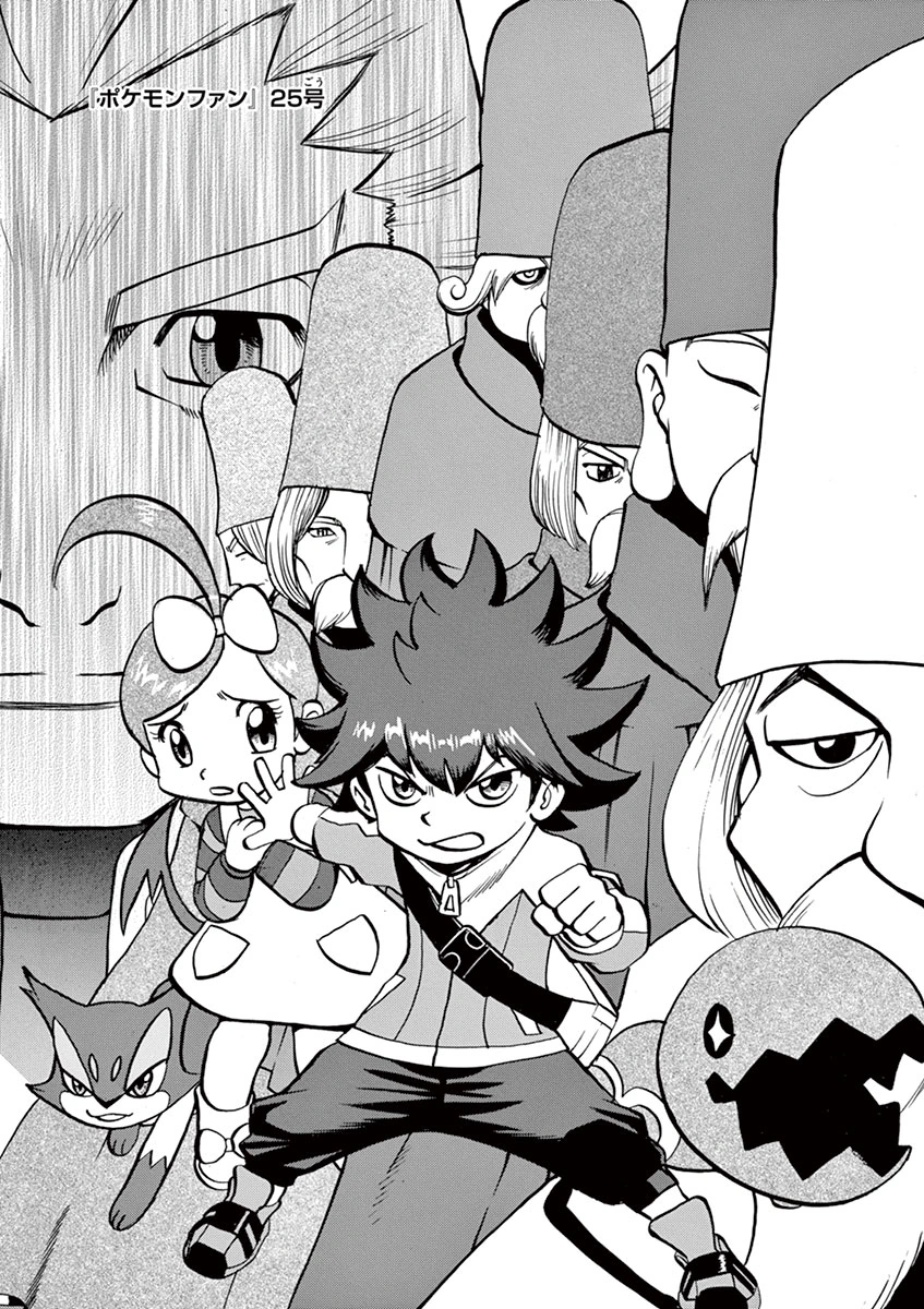 Chapter 531 | Pokémon Special Wikia | Fandom