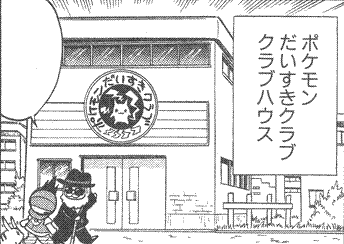 Vermilion City | Pokémon Special Wikia | Fandom