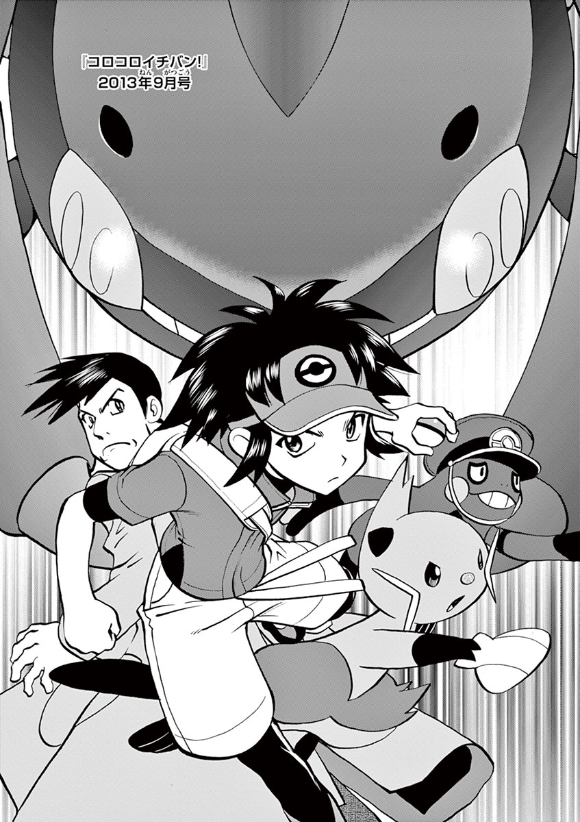 Chapter 526 | Pokémon Special Wikia | Fandom