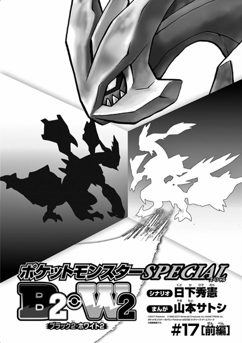 Chapter 541 | Pokémon Special Wikia | Fandom