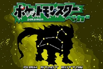 Pokémon Vega Wiki | Fandom