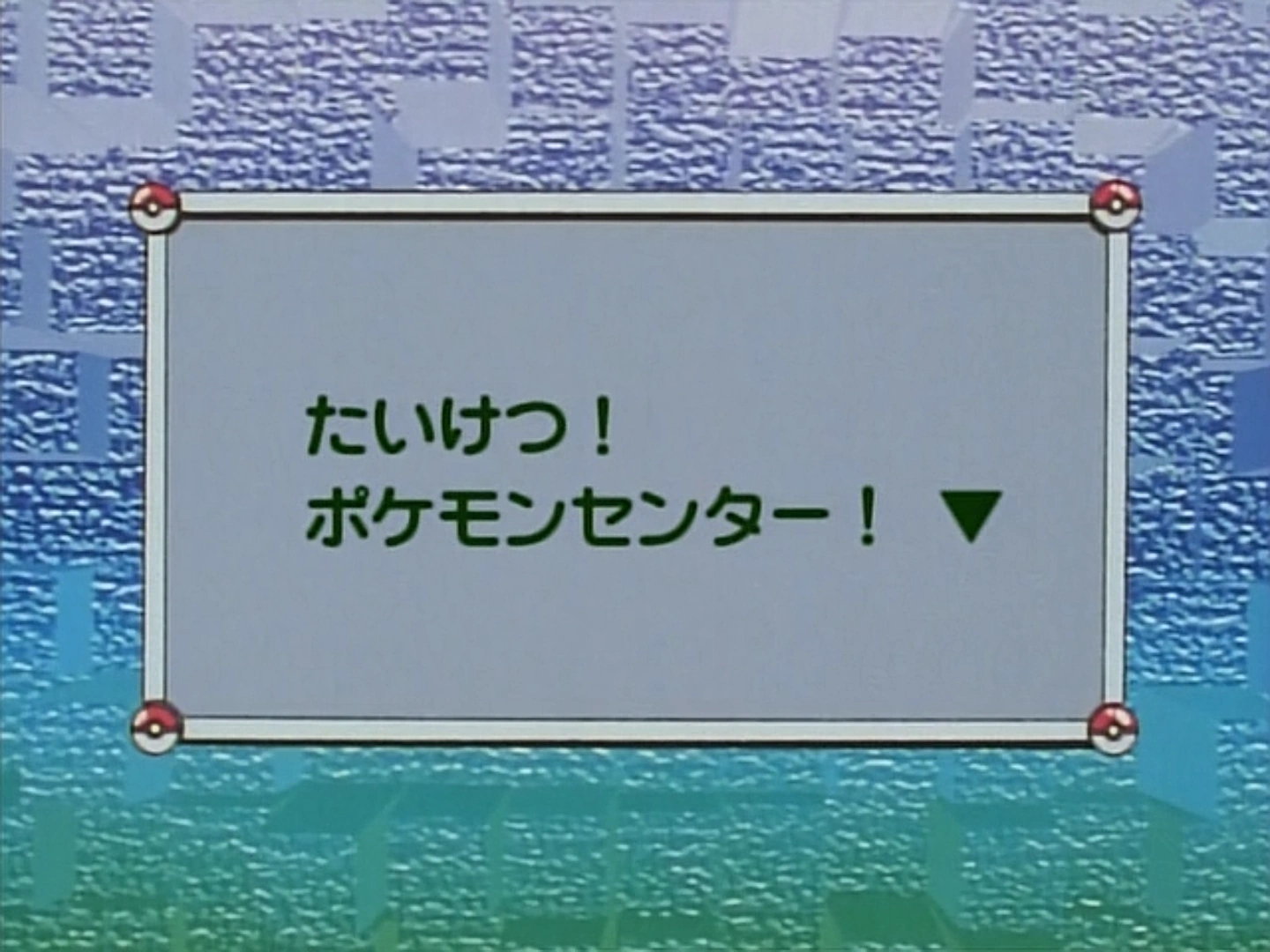 Pokémon Emergency! | Pokémon Wiki | Fandom