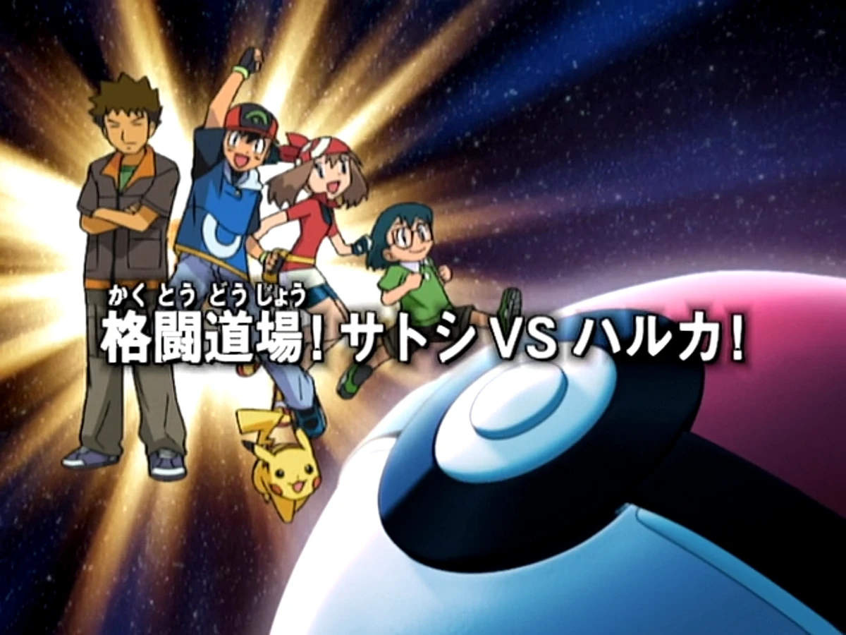 Pasta la Vista! | Pokémon Wiki | Fandom