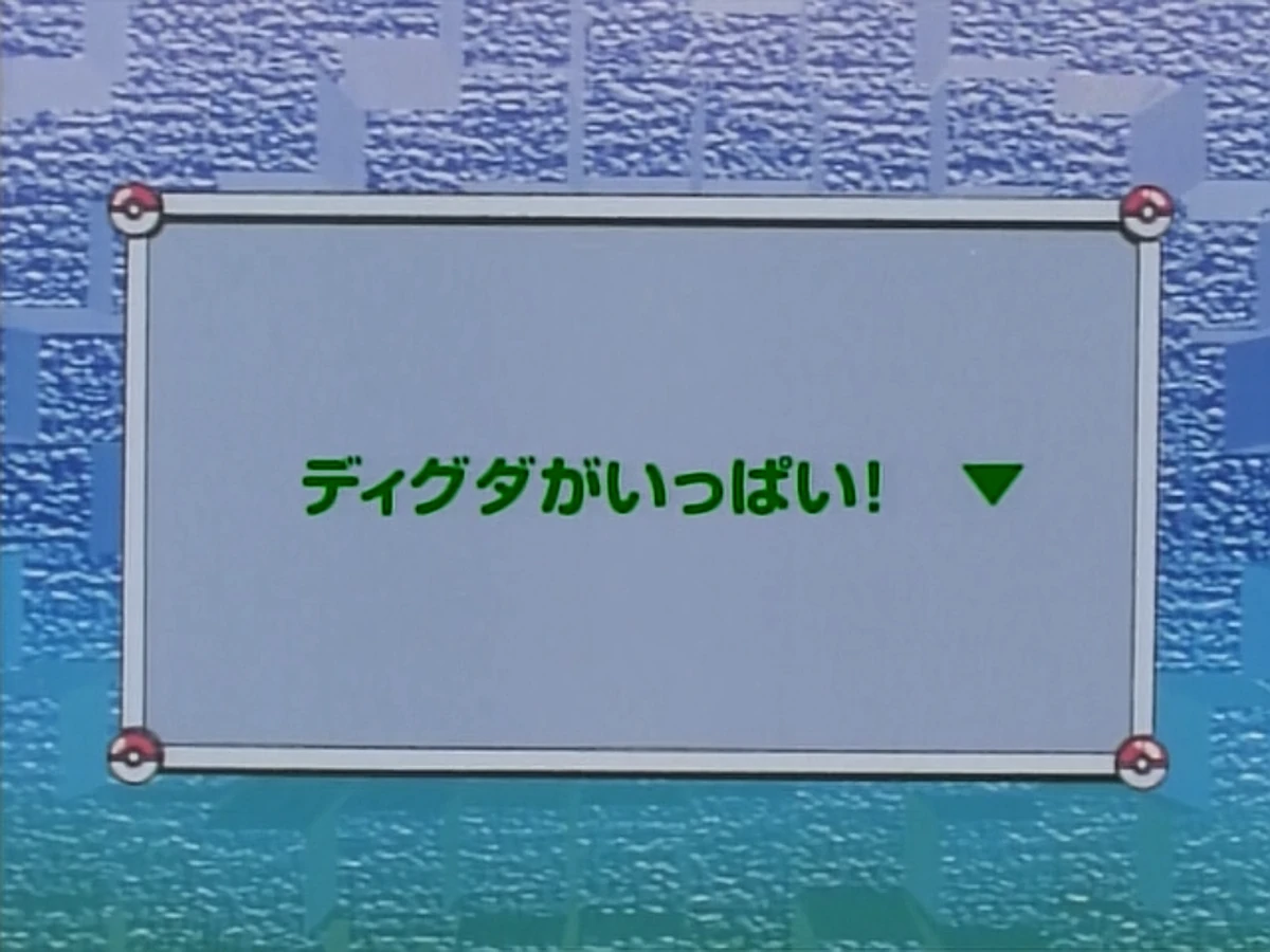 Dig Those Diglett! | Pokémon Wiki | Fandom