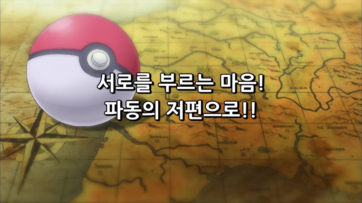 Calling From Beyond the Aura! | Pokémon Wiki | Fandom