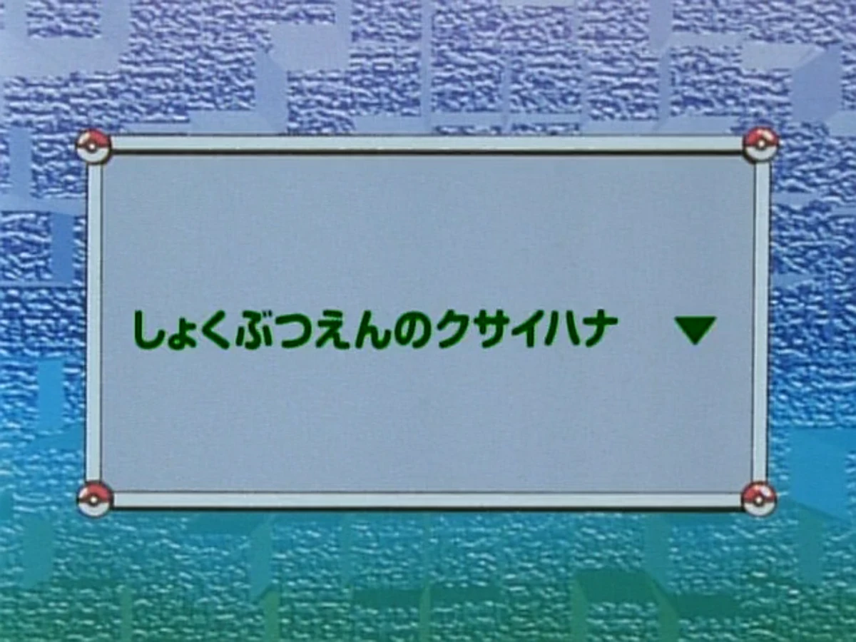 Make Room for Gloom | Pokémon Wiki | Fandom