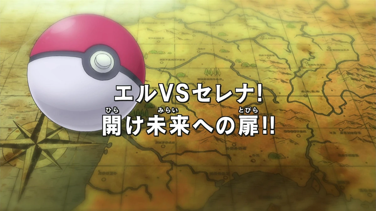 Performing a Pathway to the Future! | Pokémon Wiki | Fandom