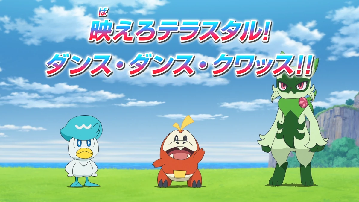 Trending Terastallization! Dance, Dance, Quaxly! | Pokémon Wiki | Fandom