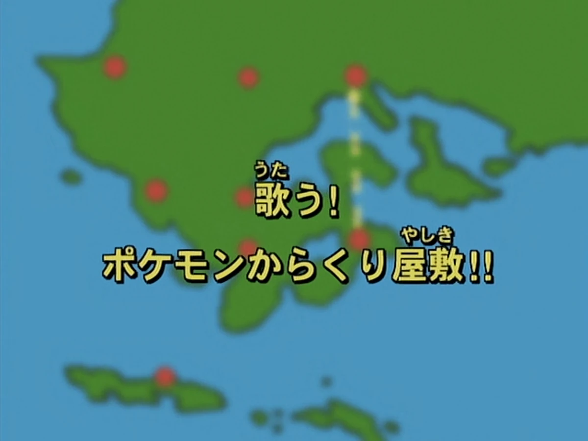 A Poké-BLOCK Party! | Pokémon Wiki | Fandom