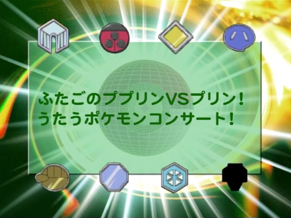Same Old Song and Dance | Pokémon Wiki | Fandom