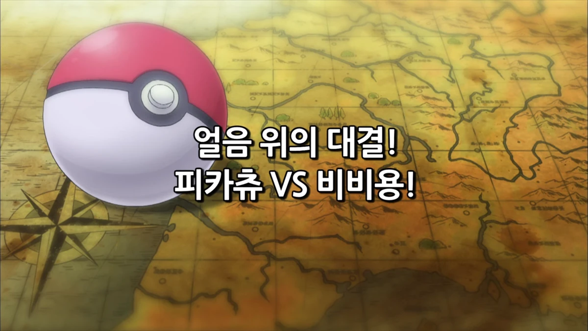 Category:Episodes featuring Gym Battles | Pokémon Wiki | Fandom