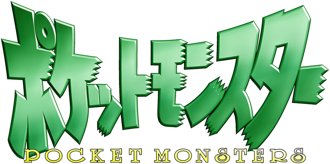 pocket monsters