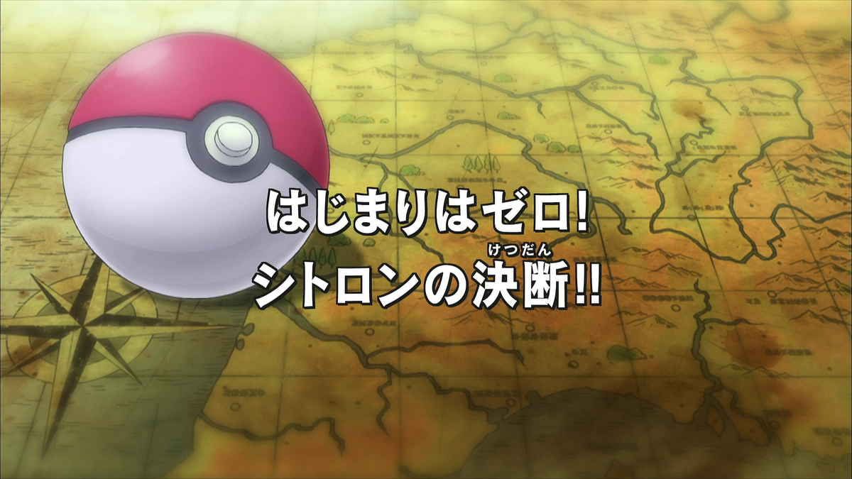 Battling with a Clean Slate! | Pokémon Wiki | Fandom