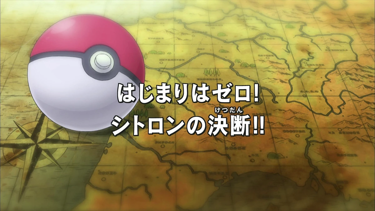 Battling With a Clean Slate! | Pokémon Wiki | Fandom