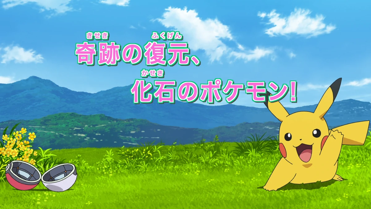 Restore and Renew! | Pokémon Wiki | Fandom