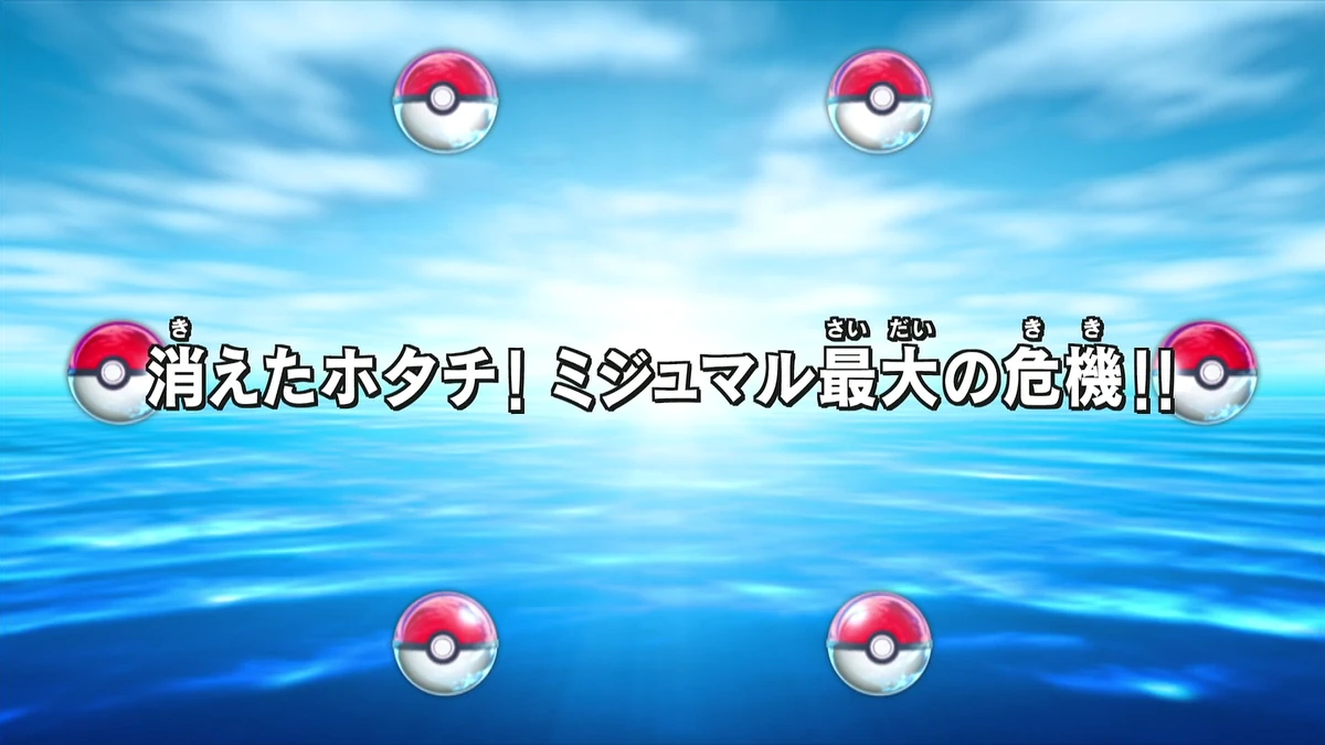 Oshawott's Lost Scalchop! | Pokémon Wiki | Fandom