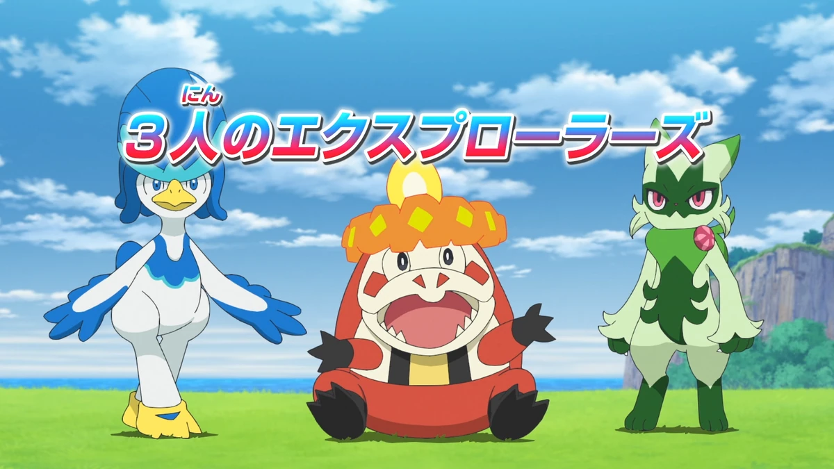 The Three Explorers | Pokémon Wiki | Fandom