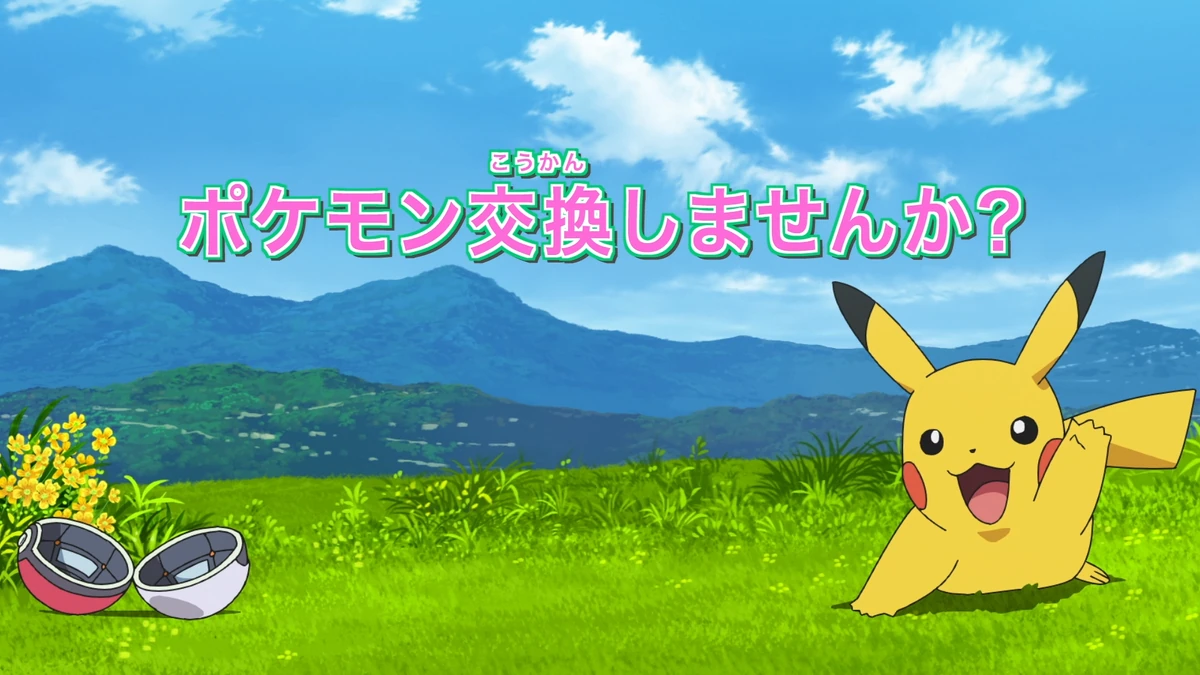 Trade, Borrow, and Steal! | Pokémon Wiki | Fandom
