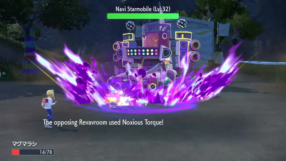 Noxious Torque | Pokémon Wiki | Fandom