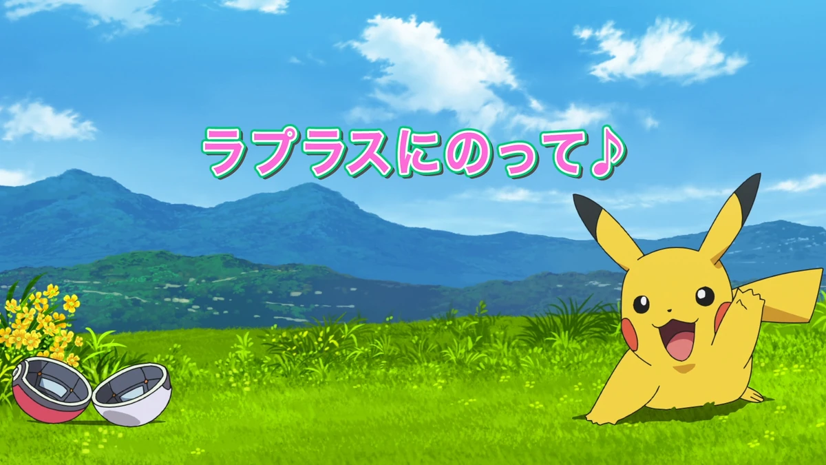 Ride, Lapras, Ride! | Pokémon Wiki | Fandom