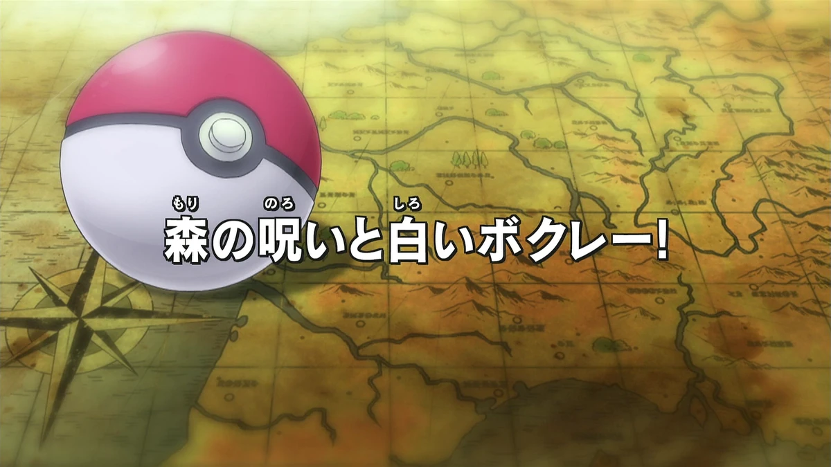 Making Friends and Influencing Villains! | Pokémon Wiki | Fandom