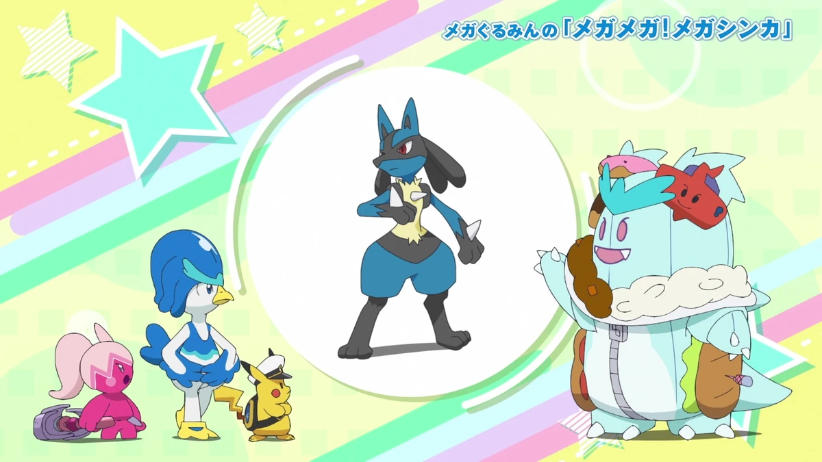 Mega Gurumin no "Mega Mega! Mega Shinka" | Pokémon Wiki | Fandom