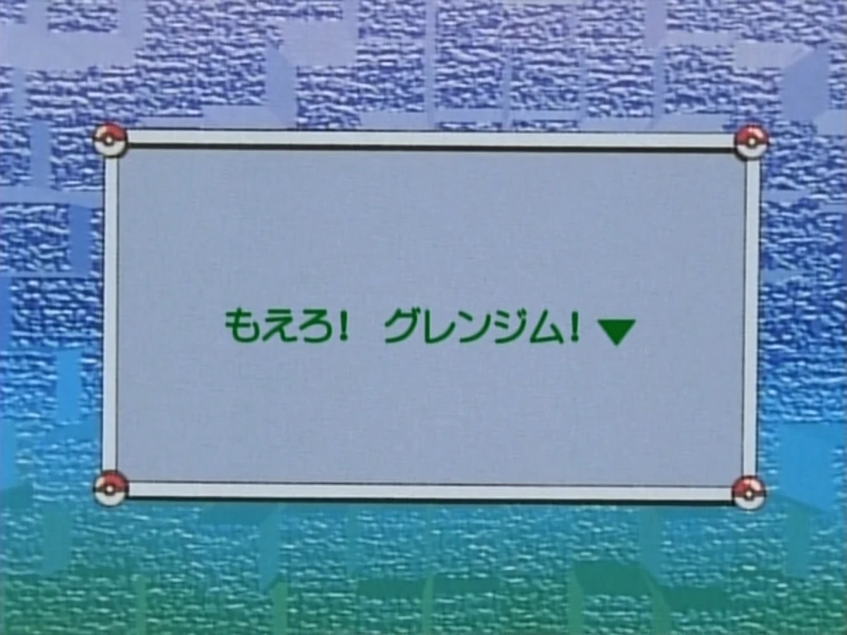 Riddle Me This | Pokémon Wiki | Fandom