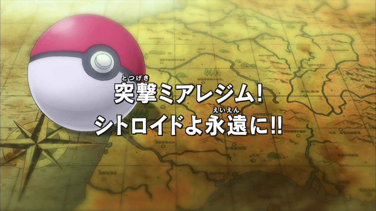 Finals Not for the Faint-Hearted! | Pokémon Wiki | Fandom